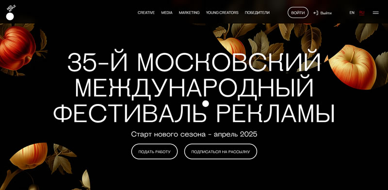 Стоимость участия / Международный фестиваль рекламы Red Apple 2025